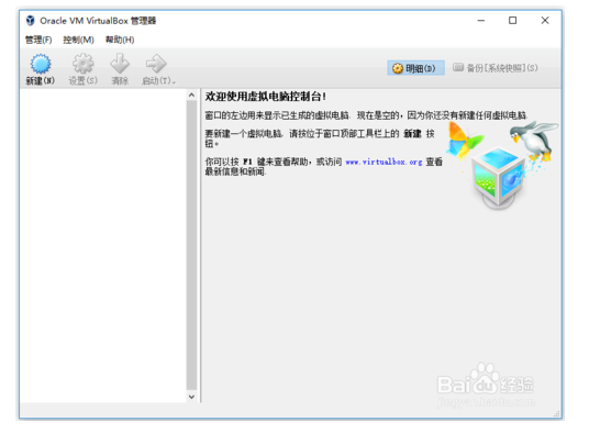Oracle Vm Virtualbox 官网下载安装（一） Virtualbox官网 Csdn博客