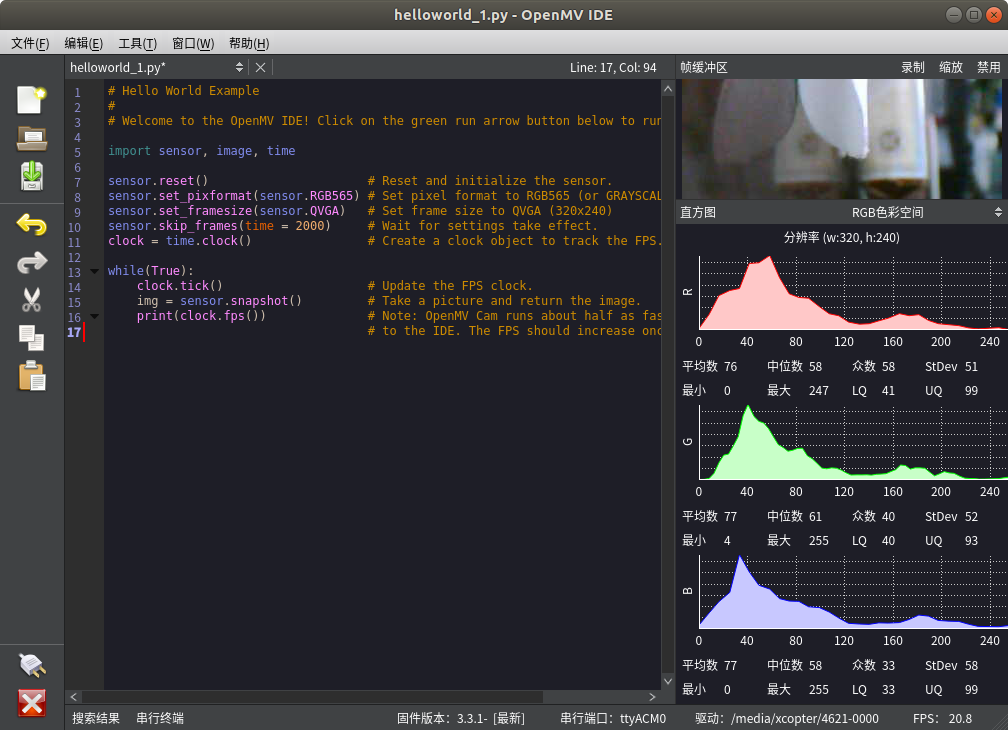 OpenMV3 M7在Linux下的使用(一)_openmv linux-CSDN博客