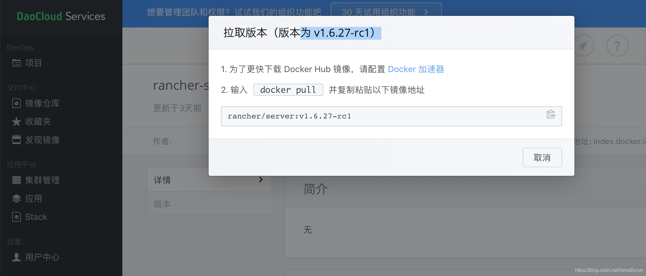 Docker 拉取镜像错误 Error Response From Daemon Get Registry V2 程序员大本营