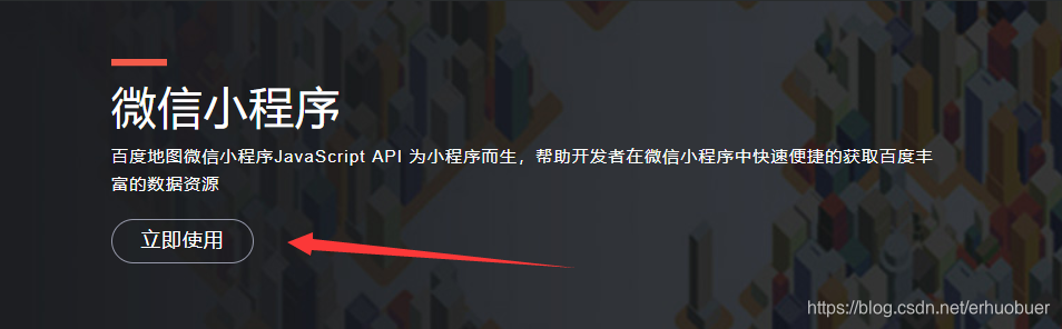微信小程序连接百度地图api实现天气查询小程序怎么接百度地图天气 Csdn博客
