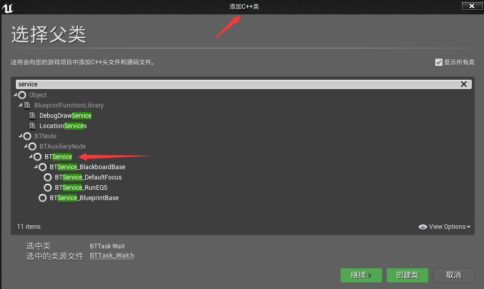 ue4 自定义行为树的Service， Task，Decorator节点_ue 行为树 task 自定义-CSDN博客