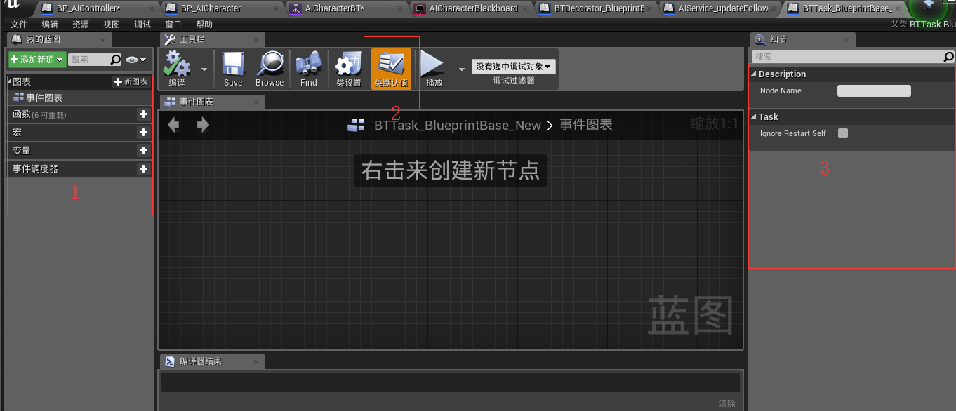 ue4 自定义行为树的Service， Task，Decorator节点_ue 行为树 task 自定义-CSDN博客