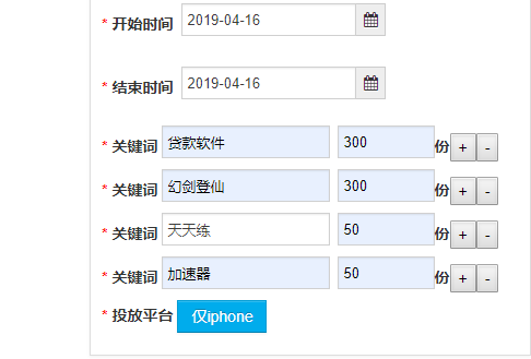 jq点击添加删除input框_jq 添加input框-CSDN博客