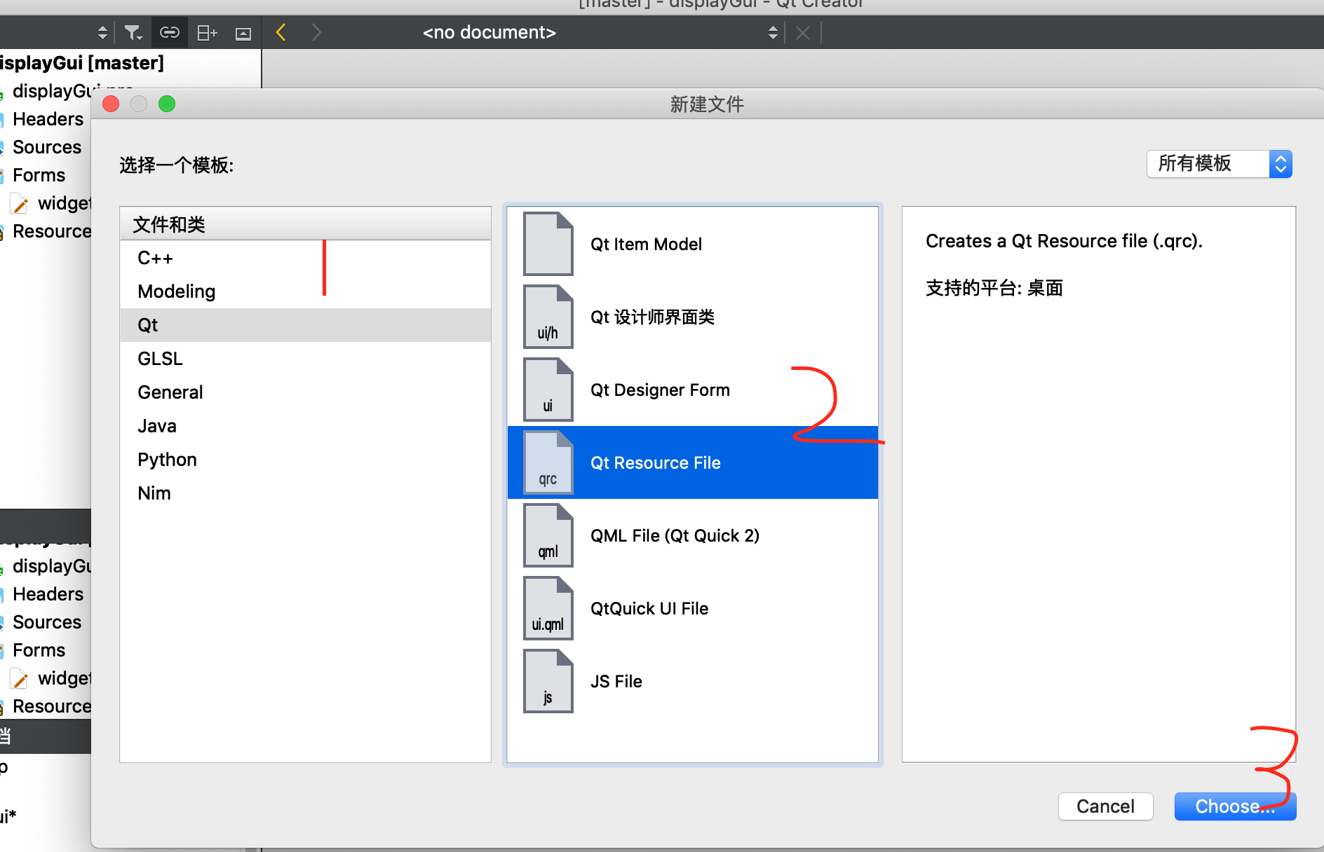 QT creator：创建和添加资源resource_qt怎么添加resources-CSDN博客