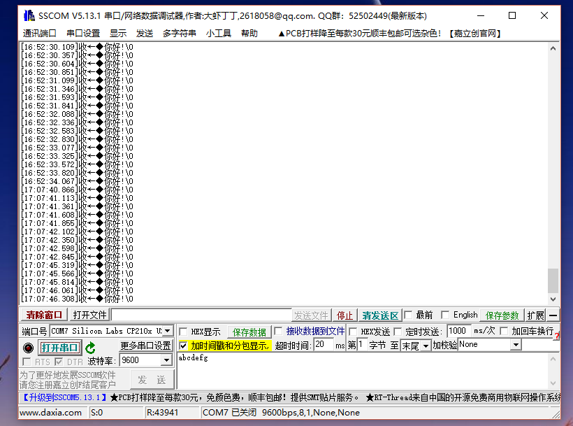STM8S103系列IO口模拟串口通信（实现真正串口）_stm8s 串口等效电路_公司保洁员的博客-CSDN博客