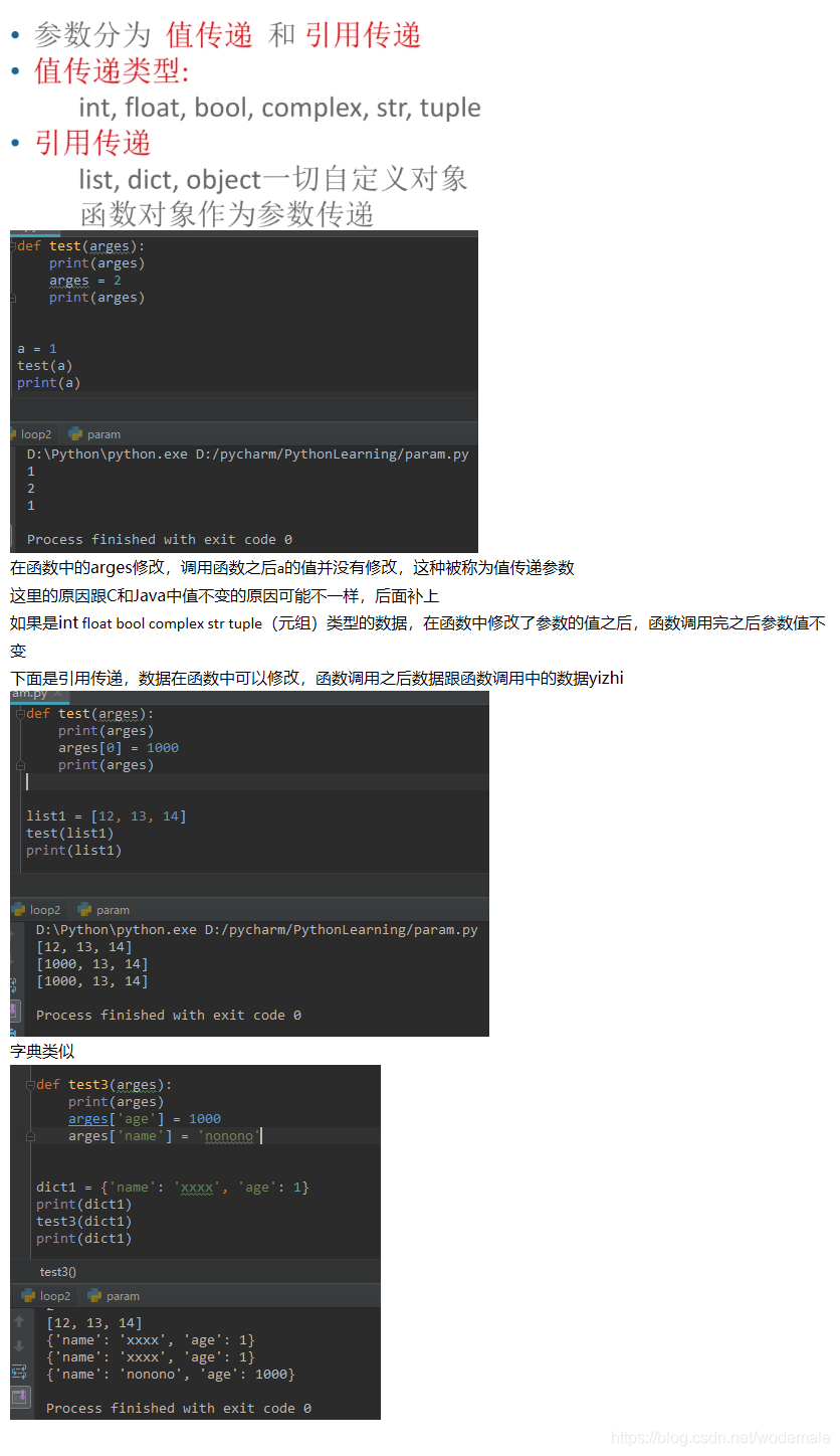 Python中函数参数传递and函数嵌套python 嵌套结构 传参数 Csdn博客