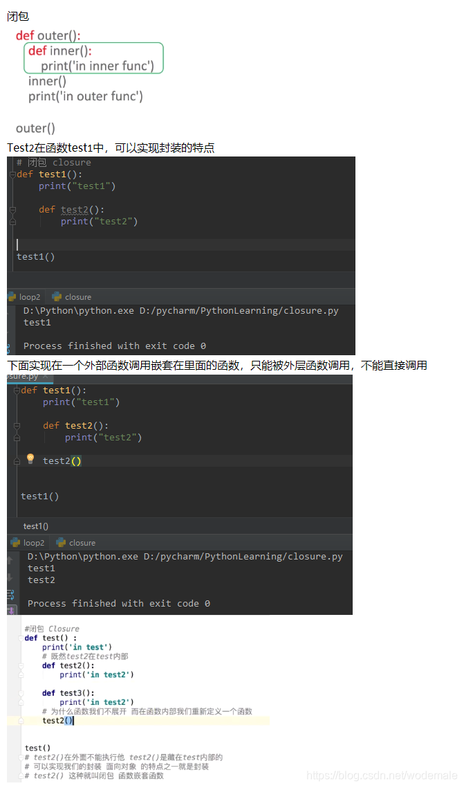 Python中函数参数传递and函数嵌套python 嵌套结构 传参数 Csdn博客 7579