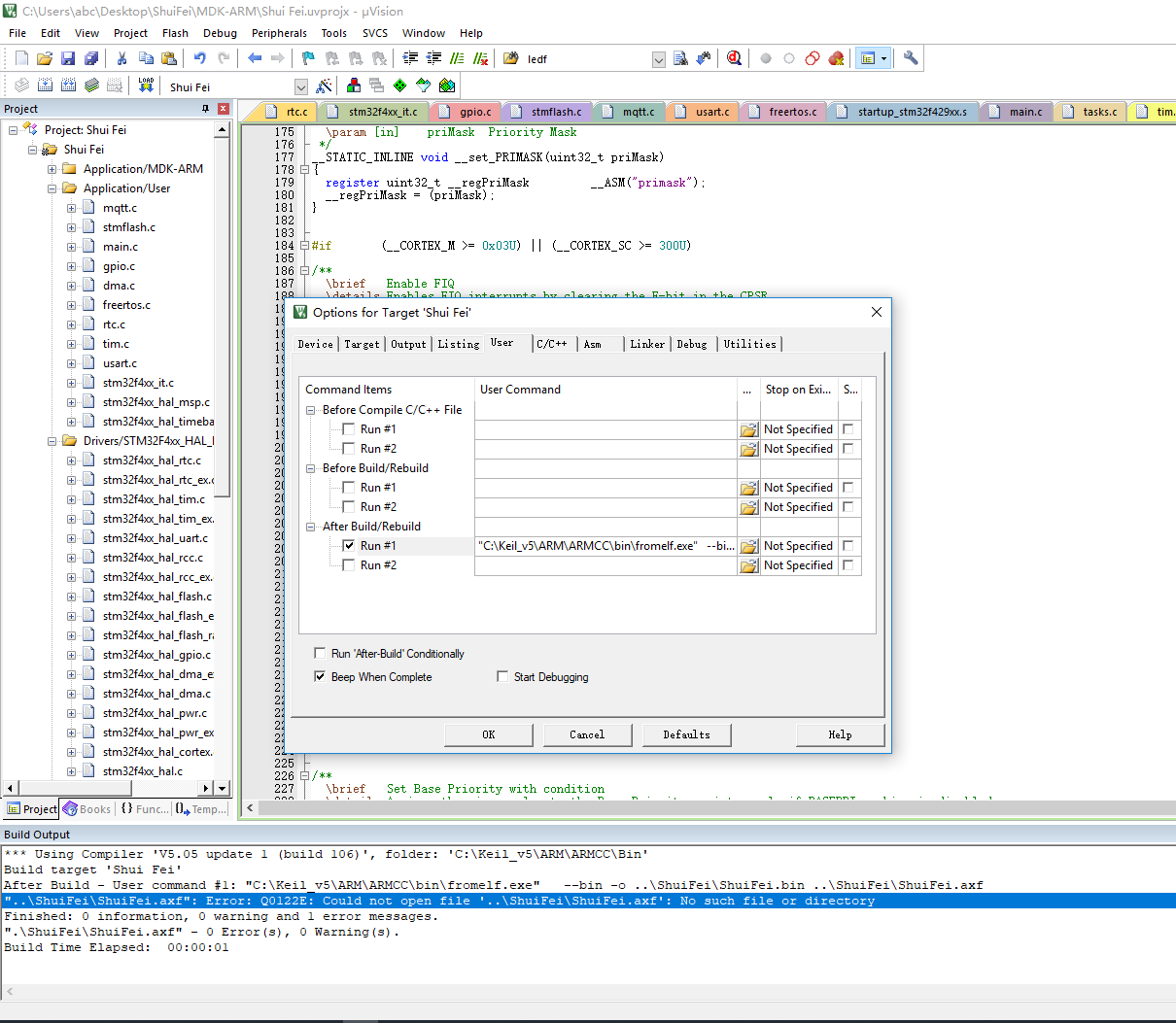 Keil生成不了axf文件 - 程序员大本营