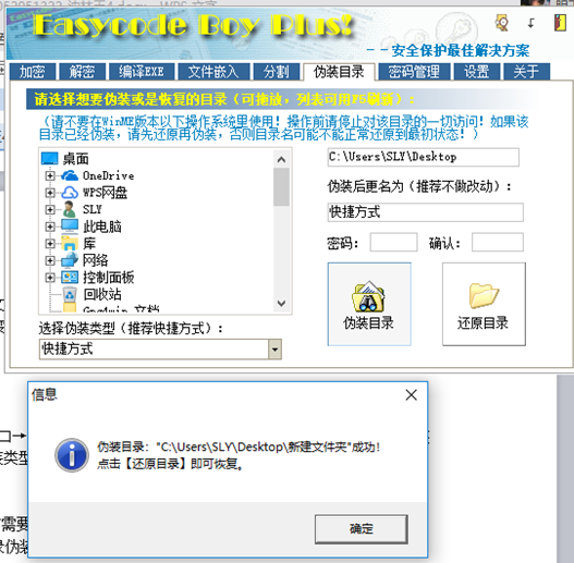 信息加密与隐藏（二）_se02隐藏加密路线-CSDN博客