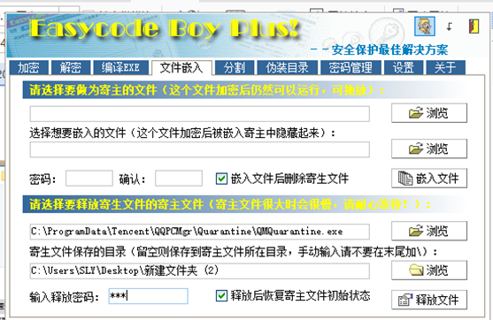 信息加密与隐藏（二）_se02隐藏加密路线-CSDN博客