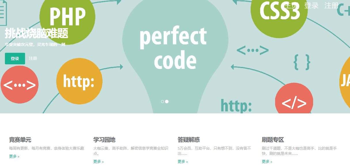 Virtual Judge使用介绍-CSDN博客