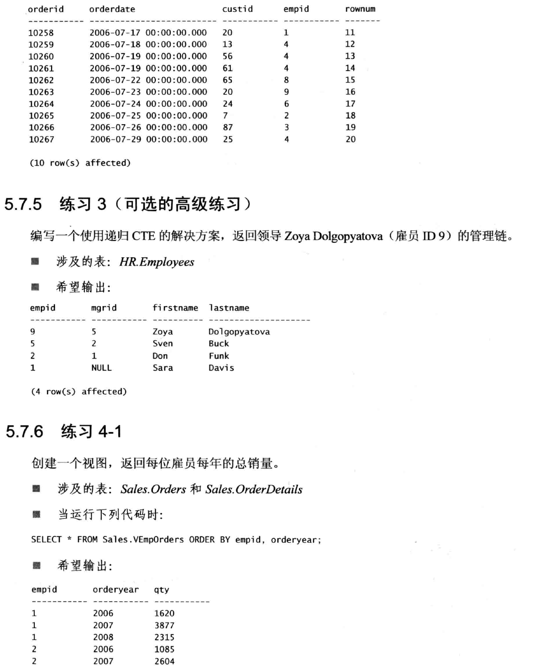 SQL练习--某书第四章 表表达式_针对第4题中的四个表-CSDN博客