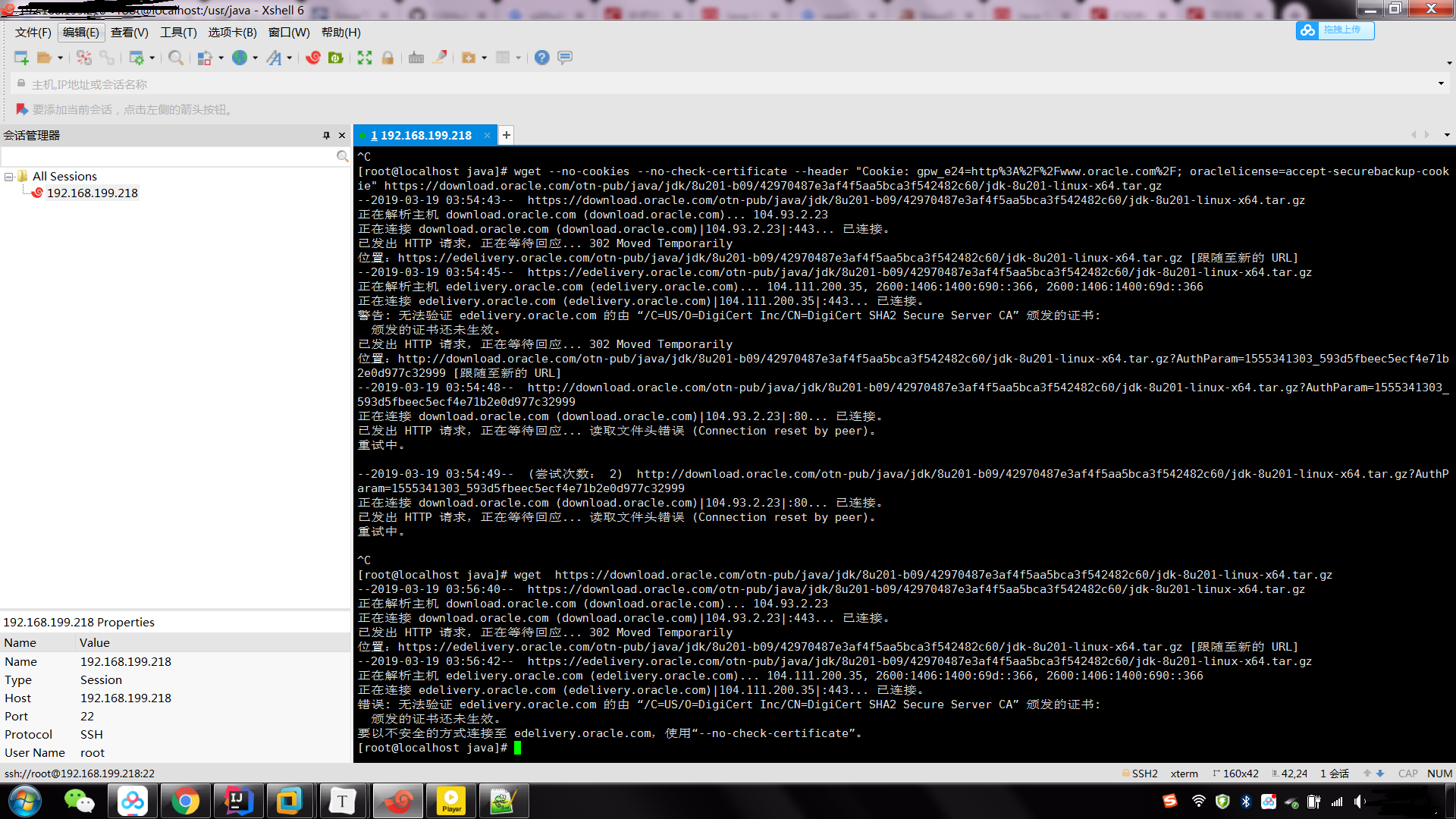 如何在Linux 虚拟机中安装JDK_虚拟机已经存在jre如何安装jdk-CSDN博客