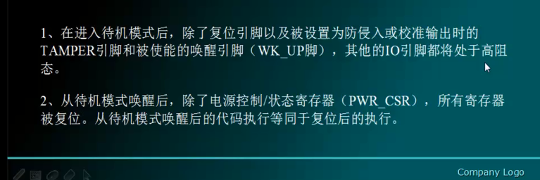 STM32-(33)：低功耗模式与唤醒_stm32l151待机模式-CSDN博客
