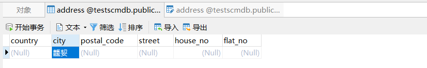 数据库存储解决生僻字 Mysql Oracle 生僻字 Utf 8 Nvarchar Csdn博客