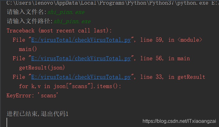 Python调用virustota接口api实现上传文件返回查毒结果virustotal Api接口 Csdn博客 2151