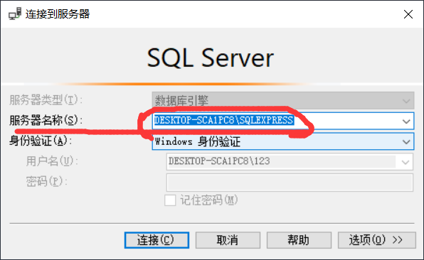 Sql Server 2017使用ip作为服务器名连接服务器java使用sqlserve的ip 加服务名连接 Csdn博客