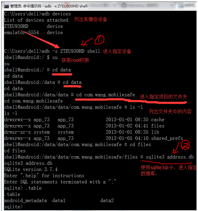 安卓adb 的使用_adb如何定位至另一个路劲-CSDN博客