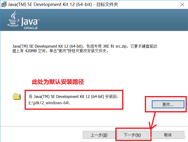 jdk12图文安装教程（win10）_小九的博客的博客-CSDN博客_jdk12安装
