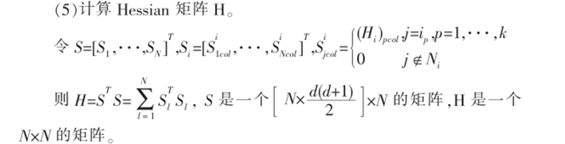 Hessian局部线性嵌入算法（HLLE）——matlab实现-CSDN博客