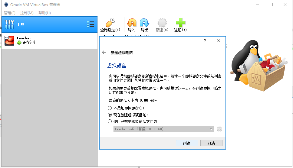 Oracle Vm Virtualbox 如何建立linux虚拟系统,配置网络(二)oracle Vm Virtualbox怎么连接网络 Csdn博客