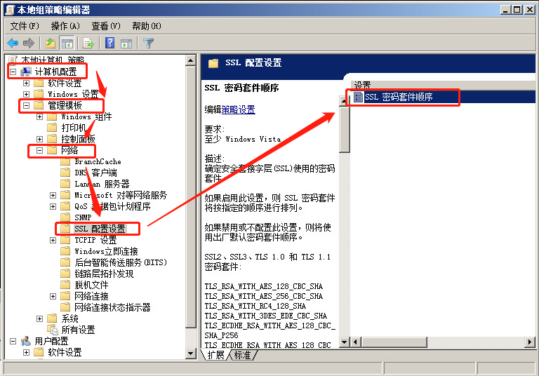 iis如何更改ecdh算法_iis更改密钥算法-CSDN博客