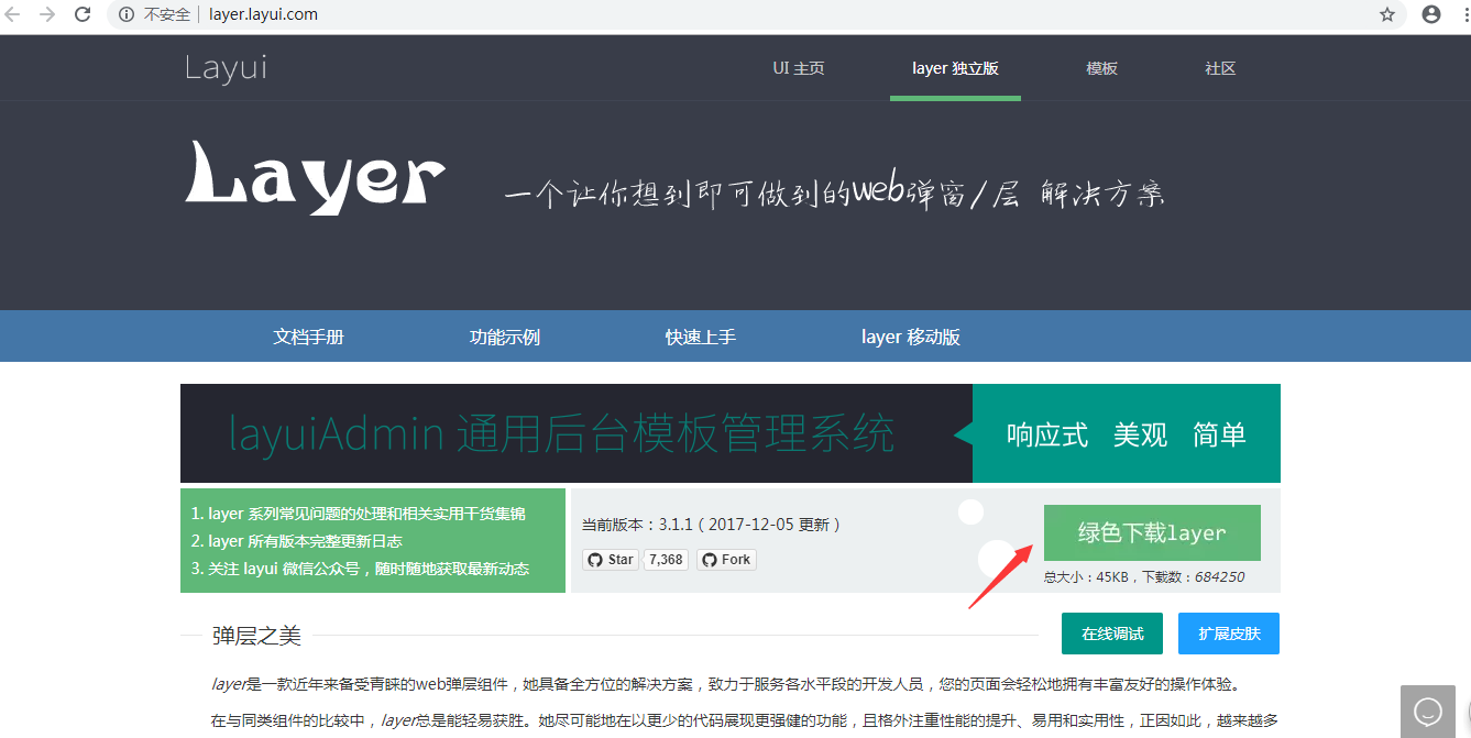layui弹框的简单使用 - demo_gsl的博客 - CSDN博客