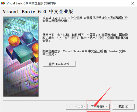 Visual Basic 6.0(VB6.0)最详细安装教程-CSDN博客