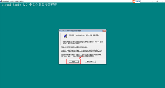 Visual Basic 6.0(VB6.0)最详细安装教程-CSDN博客