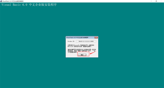 Visual Basic 6.0(VB6.0)最详细安装教程-CSDN博客