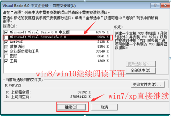 Visual Basic 6.0(VB6.0)最详细安装教程-CSDN博客