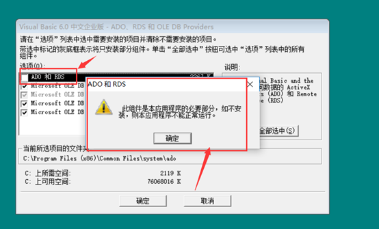 Visual Basic 6.0(VB6.0)最详细安装教程-CSDN博客