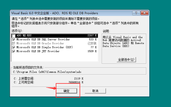 Visual Basic 6.0(VB6.0)最详细安装教程-CSDN博客