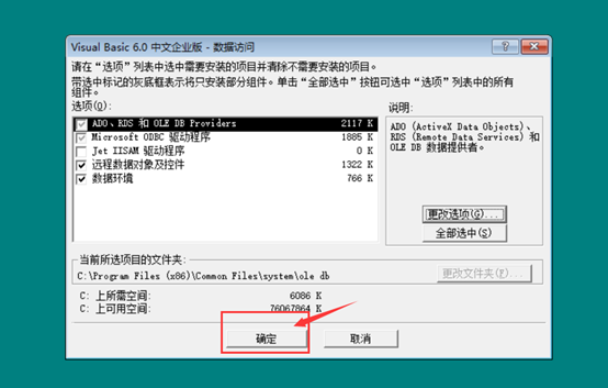 Visual Basic 6.0(VB6.0)最详细安装教程-CSDN博客