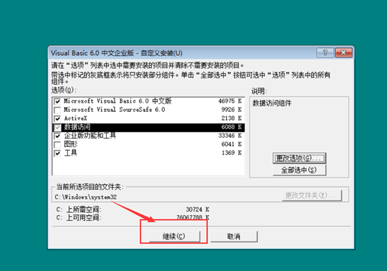 Visual Basic 6.0(VB6.0)最详细安装教程-CSDN博客