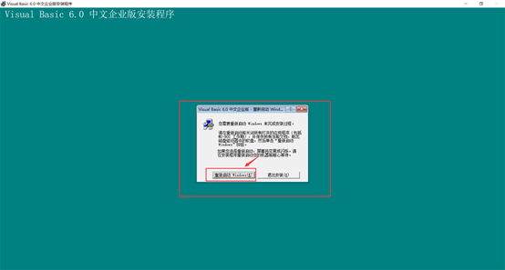 Visual Basic 6.0(VB6.0)最详细安装教程-CSDN博客