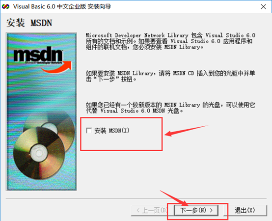 Visual Basic 6.0(VB6.0)最详细安装教程-CSDN博客