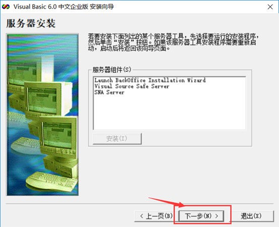Visual Basic 6.0(VB6.0)最详细安装教程-CSDN博客