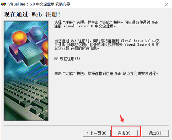 Visual Basic 6.0(VB6.0)最详细安装教程-CSDN博客