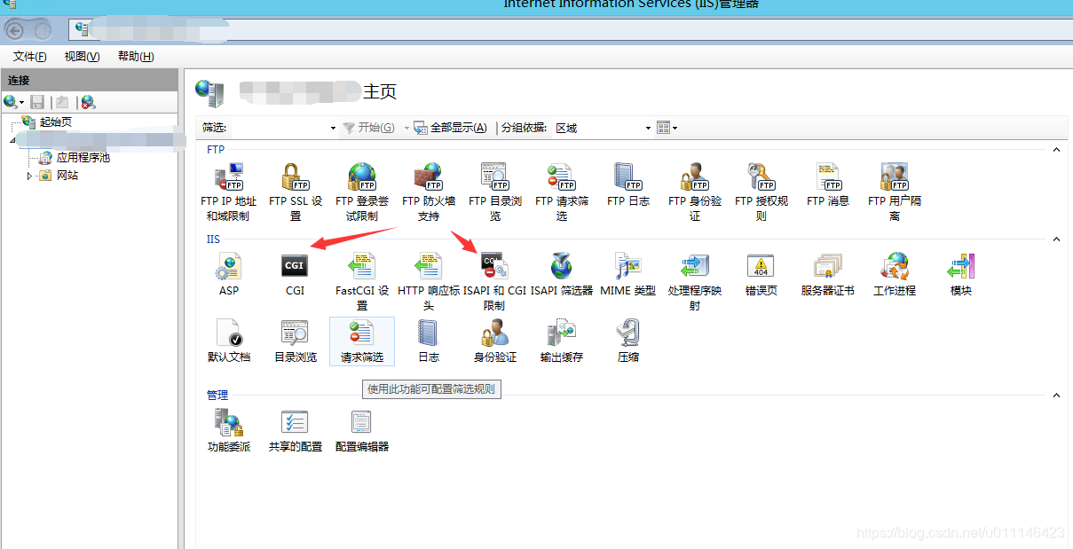 Iis 部署 Python 网站运行环境 Iis Python虚拟环境配置 Csdn博客