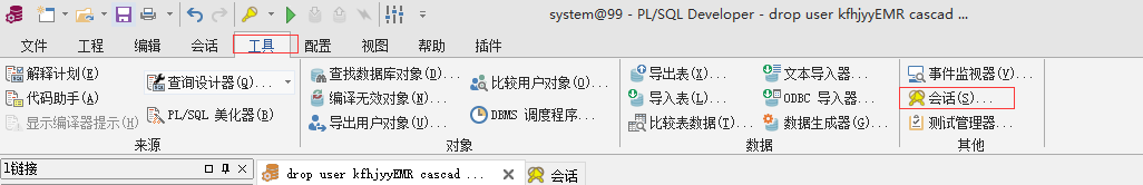 Oracle强制关闭用户连接oracle 杀掉基于machine的用户连接 Csdn博客