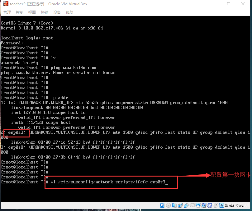 Oracle Vm Virtualbox 如何建立linux虚拟系统,配置网络(二) Oracle Vm Virtualbox怎么连接网络 Csdn博客