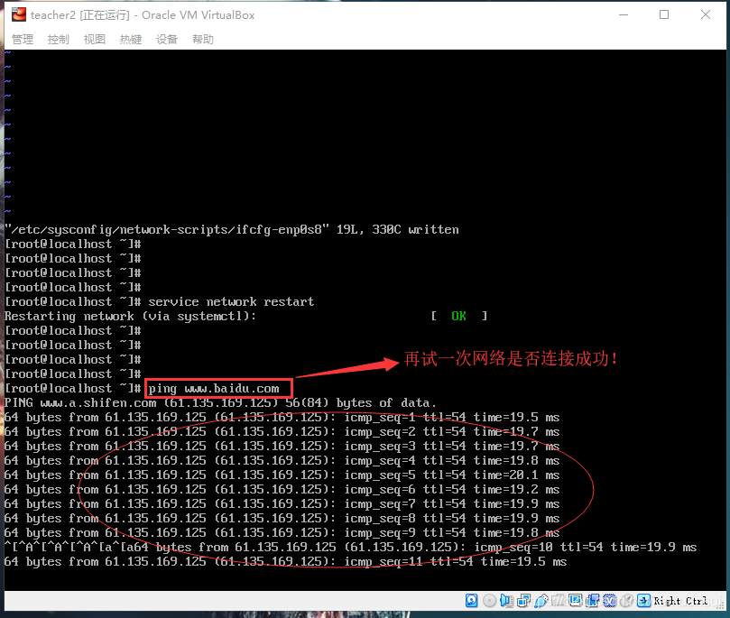 Oracle Vm Virtualbox 如何建立linux虚拟系统,配置网络(二)oracle Vm Virtualbox怎么连接网络 Csdn博客