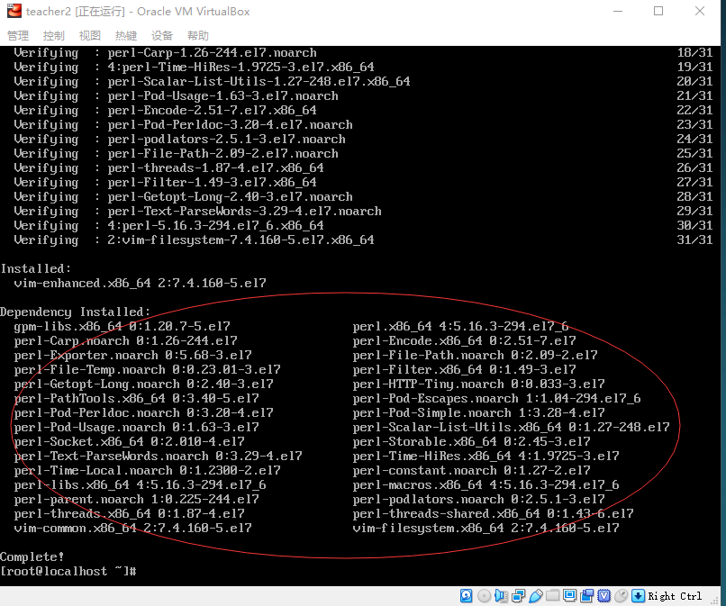 Linux虚拟机安装lrszs、vim、unzip、rpm、mlocate、zip和unzip、tar（三）_虚拟机下载unzip-CSDN博客