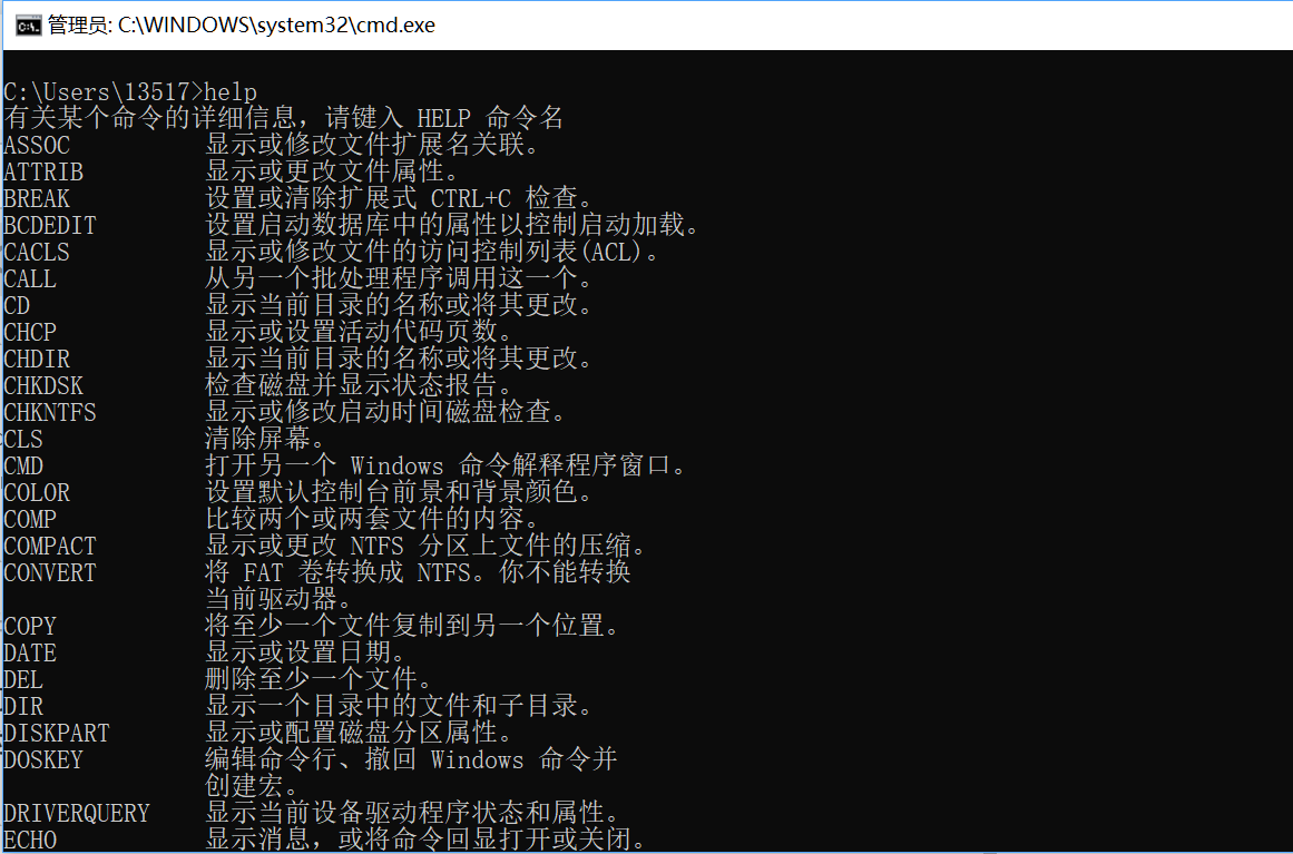 Cmd的常用命令分类详解cmd 中的可以使用的命令什么命令本质含义是什么 Csdn博客 