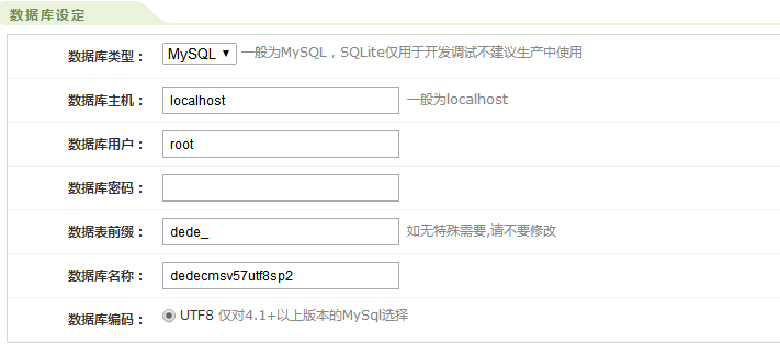 DEDECMS安装使用教程_dede网站安装教程-CSDN博客