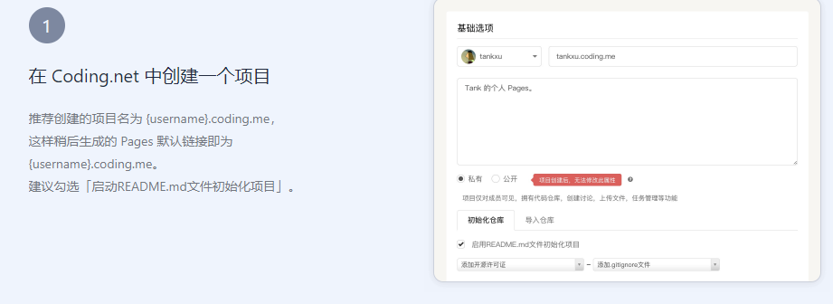 使用CODING Pages 快速搭建轻应用-CSDN博客