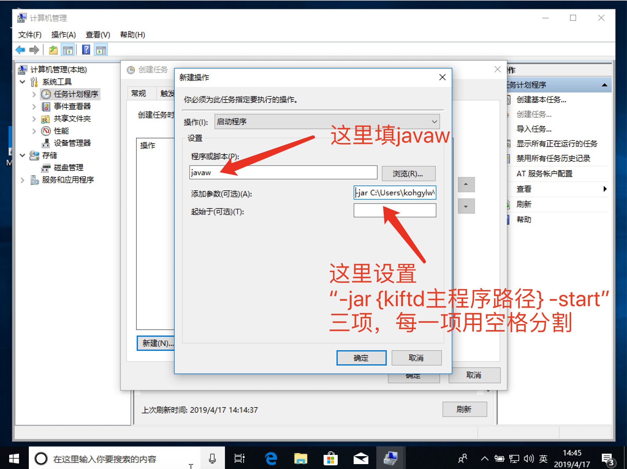 【教程】Windows下设置 kiftd开机自启动_如何开机自启动kiftd-CSDN博客