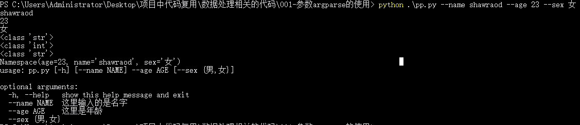python中 argparse（命令行传参）的用法_args传参-CSDN博客