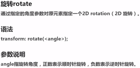 css3转换（transform属性---rotate() / translateX() / translateY() / translate(x,y) / scaleX ...